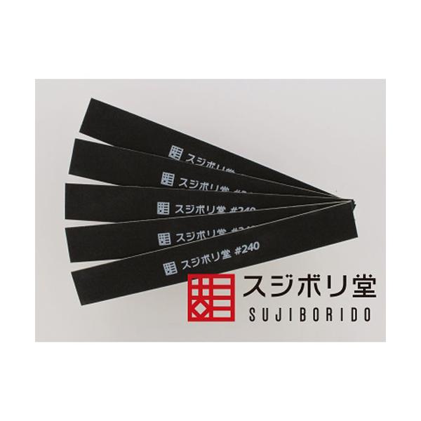 在庫状況：お取り寄せ/3日〜6日で出荷/※画像はイメージです。実際の商品とは異なる場合がございます。スジボリ堂 木の板に貼り付けたヤスリ 面出しヤスリ 240番です。