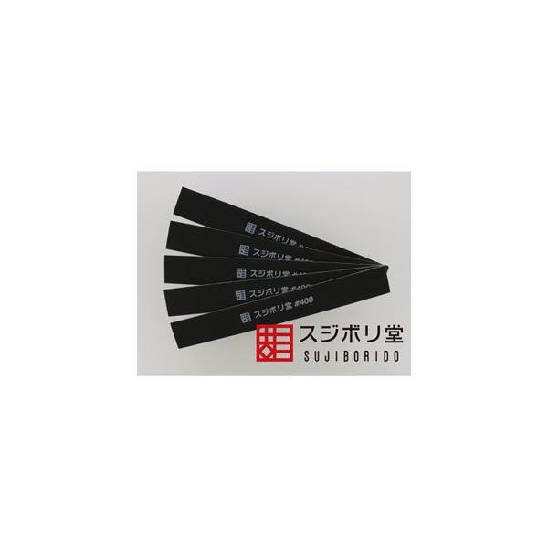 在庫状況：在庫僅少/※画像はイメージです。実際の商品とは異なる場合がございます。スジボリ堂 木の板に貼り付けたヤスリ 面出しヤスリ 400番です。