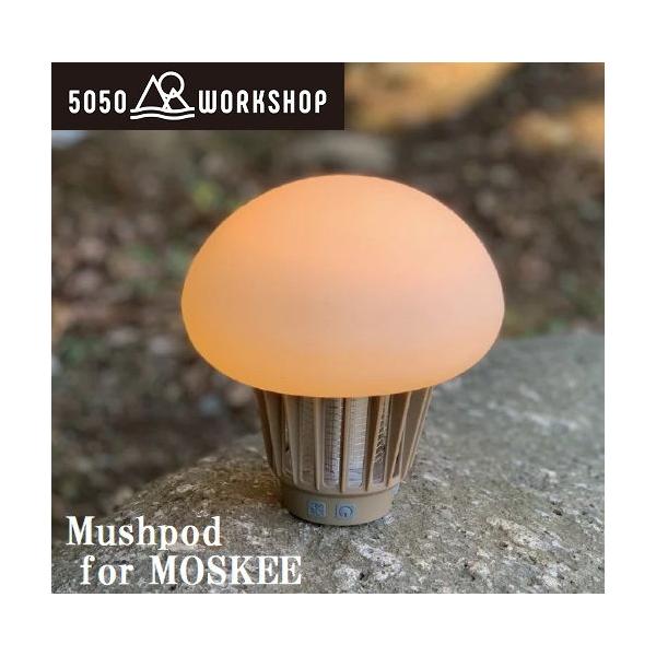 在庫状況：お取り寄せ/※OSKEE yuragi本体は別売です。◆LEDライトと殺虫ライトが一つになったポータブルランタン用のカバー。/[SA425MSK6942]