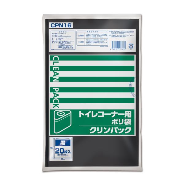 在庫状況：お取り寄せ/◆トイレコーナーにぴったり、黒色で中身が見えないサニタリー袋/[CPN16オルデイ]