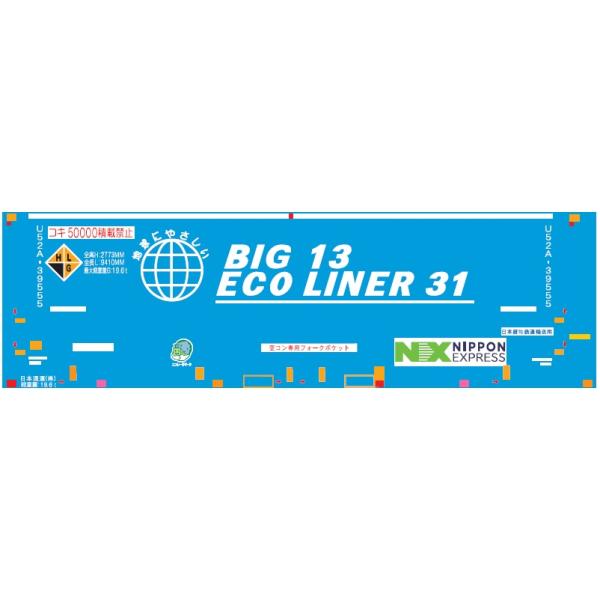 在庫状況：お取り寄せ/お届け：1〜2ヶ月/2023年08月 発売/※画像はイメージです。実際の商品とは異なる場合がございます。※車両は含まれません。朗堂コンテナ U52A-39500番台タイプ　日本通運(NX) 　BIG13　ECOLINE...