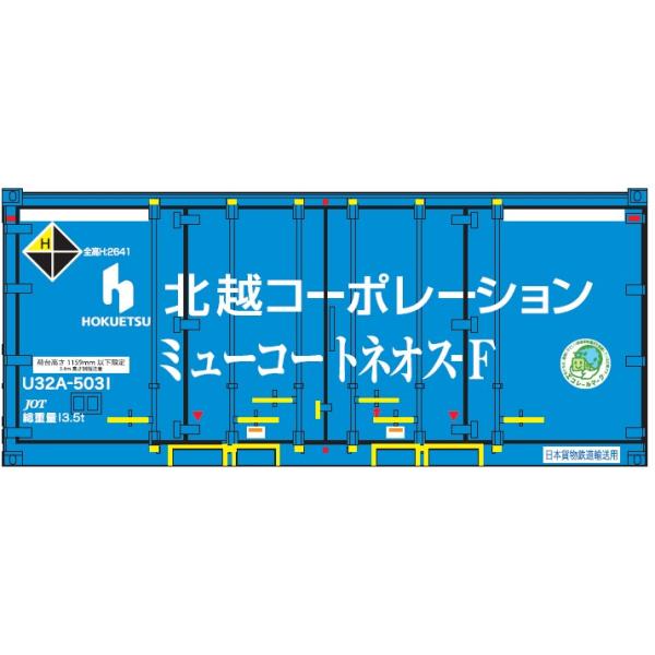 在庫状況：在庫あり/2025年01月 発売/※画像はイメージです。実際の商品とは異なる場合がございます。朗堂のコンテナ、U32Aタイプ 北越コーポレーション ミューコートネオス-F(白色ライン) エコレールマーク付(3個入り)です。