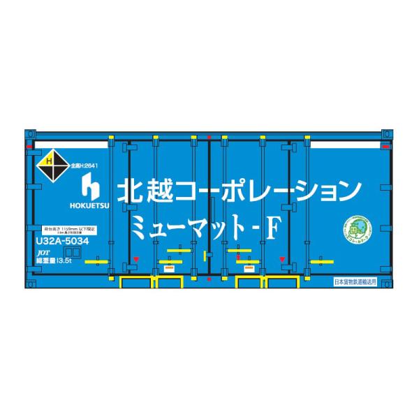 在庫状況：お取り寄せ/2025年05月 発売/※画像はイメージです。実際の商品とは異なる場合がございます。朗堂のコンテナ、U32Aタイプ 北越コーポレーション ミューマット-F(白色ライン)エコレールマーク付(3個入り)です。