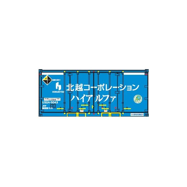 在庫状況：在庫僅少/2025年06月 発売/※画像はイメージです。実際の商品とは異なる場合がございます。朗堂コンテナ 20fコンテナ U32Aタイプ 北越コーポレーション ハイアルファ(白色ライン)エコレールマーク付(3個入り)です。