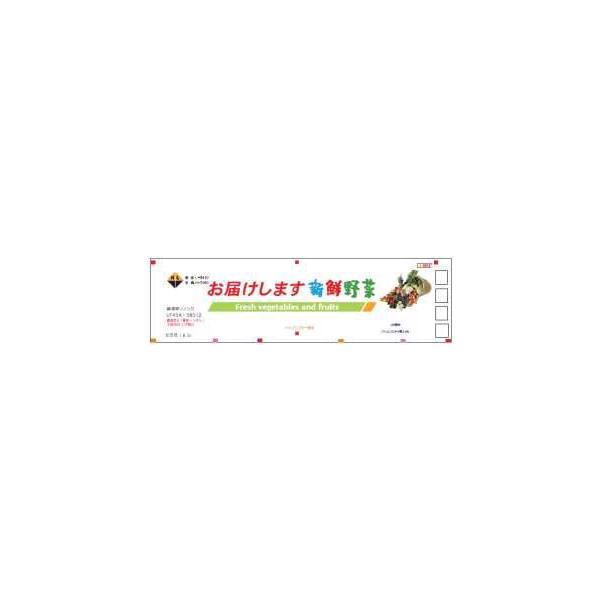 在庫状況：在庫僅少/2025年03月 発売/※画像はイメージです。実際の商品とは異なる場合がございます。朗堂のコンテナ、UF45A-38000 番台タイプ お届けします新鮮野菜(Fresh vegetables and fruits)(3個...