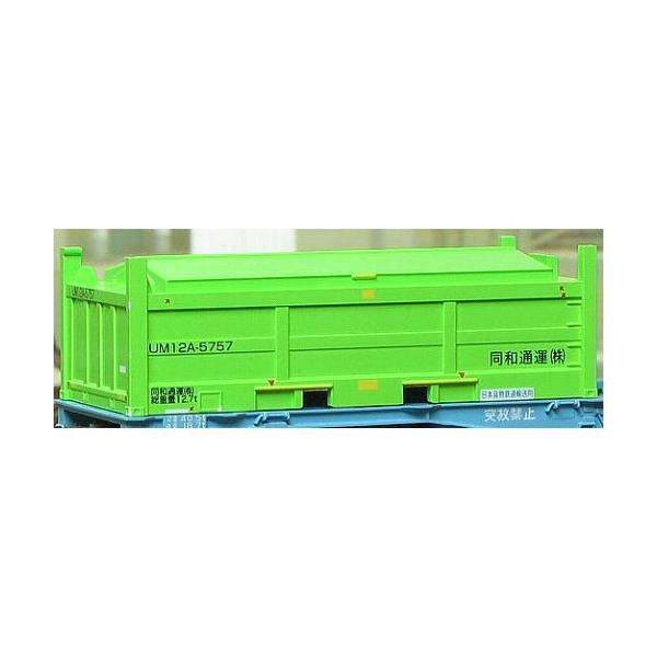 在庫状況：在庫あり/2025年12月 発売/※画像はイメージです。実際の商品とは異なる場合がございます。朗堂コンテナ 20fコンテナ UM12A(補強板十字タイプ) 同和通運(3個入り)です。