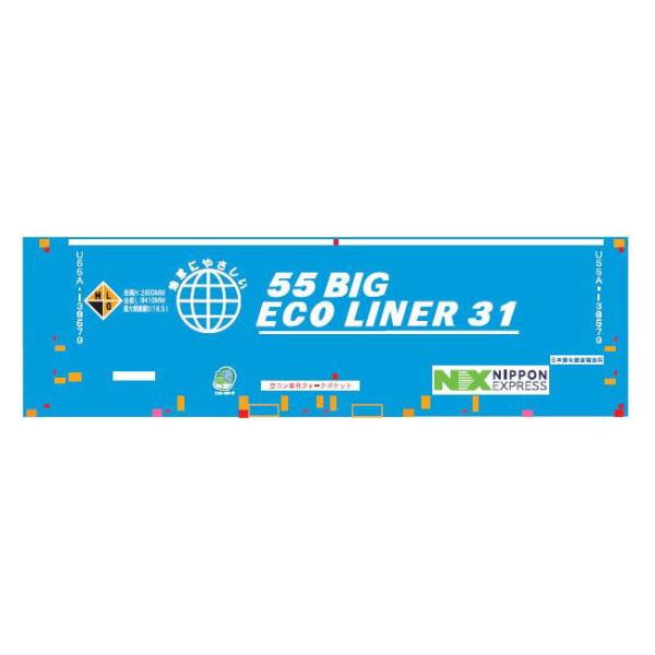 在庫状況：在庫あり/2025年05月 発売/※画像はイメージです。実際の商品とは異なる場合がございます。朗堂のコンテナ、U55A-139500番台タイプ　日本通運(NX)55 BIG ECO LINER 31(エコレールマーク付)(3個入り...