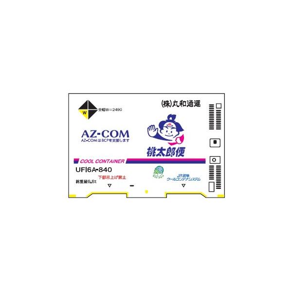 在庫状況：在庫あり/2025年12月 発売/※画像はイメージです。実際の商品とは異なる場合がございます。※車両は含まれておりません。朗堂のコンテナ、12fコンテナ UF16Aタイプ AZ-COM 桃太郎便(エコレールマーク付)3個セットです。