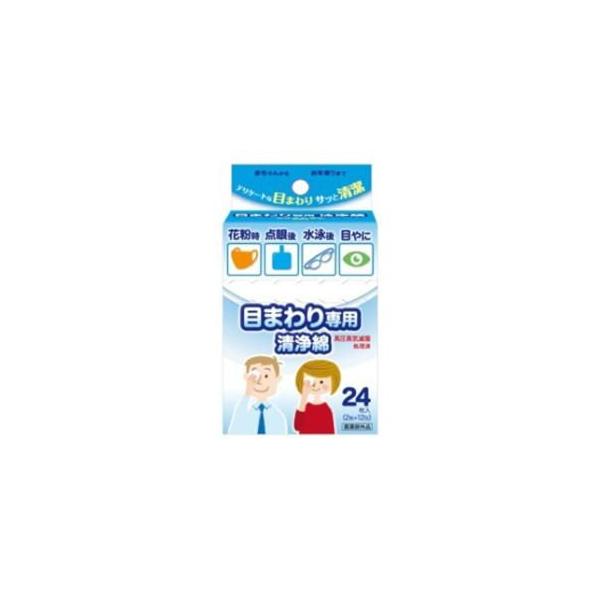 在庫状況：お取り寄せ/7日〜10日で出荷/※商品画像とデザイン・カラーが異なる場合がございます。予めご了承下さい。◆高圧蒸気滅菌処理済み。◆アルミ密封包装なので、いつでも清潔で携帯にも便利。◆1枚サイズ:75×75/[メマワリセンヨウセイジ...