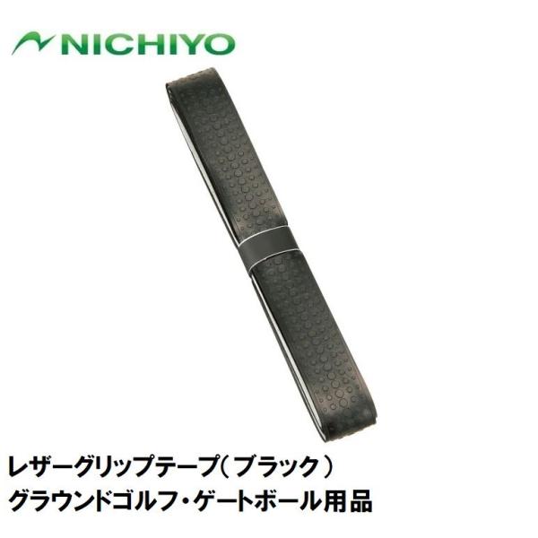 在庫状況：お取り寄せ/◆交換用、レザーグリップテープ◆表面に凹凸のあるグリップテープ◆シャフトが滑ると感じたら交換しましょう/[NTYGTKK]