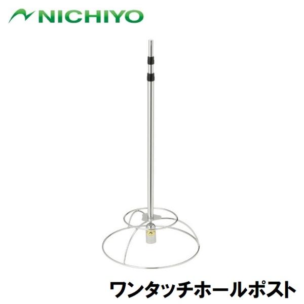 在庫状況：在庫僅少/◆組み立て分解簡単、コース設営・撤収楽々◆(公社)日本グラウンド・ゴルフ協会認定品※クイは別売りです。旗は付いていません。/[NTYG110]