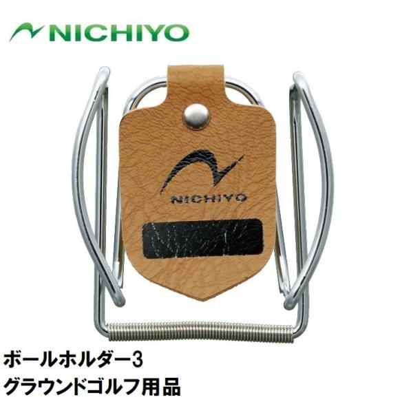 在庫状況：お取り寄せ/3日〜8日で出荷/◆泥よけカバーが付いたコンパクトなボールホルダー◆シンプルフォルムの使いやすいデザイン◆ウェストベルトに取り付けるだけ/[NTYGBH3]