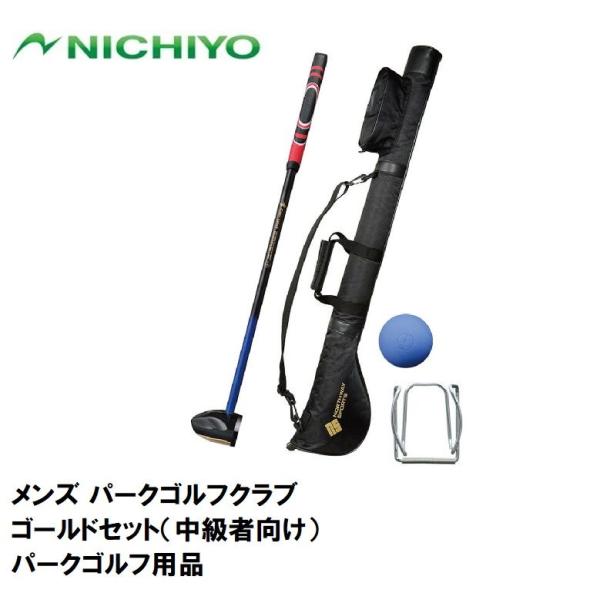 在庫状況：お取り寄せ/3日〜8日で出荷◆中級者向けのセット◆クラブヘッドは北海道産樺材を使用◆国際PG協会認定品/[NTYPGGOLDM]