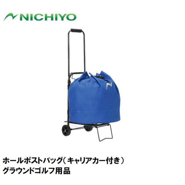 在庫状況：お取り寄せ/3日〜8日で出荷/◆持ち運び楽々!重くて持ち運びが大変なコース設営用品を楽に運べるキャリアカー付き◆バッグとキャリアカーはベルトで固定◆ホールが8台収納できます/[NTYHBBSC]