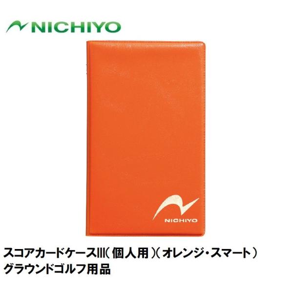在庫状況：お取り寄せ/◆晴れの日：雨天用カバーシートにもカードがはさめますので、晴の日でも、カバーシートがジャマになりません◆雨の日：雨天用カバーシートがスコアカードを守ります/[NTYSC3OS]