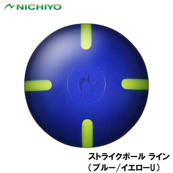 在庫状況：お取り寄せ/3日〜8日で出荷/※グラウンド・ゴルフボールは他の競技に使用しないでください。※同一箇所のみへの打撃は、ボールの劣化を早めます。◆どこでもまっすぐ転がる!◆4方向・8か所にラインが有るので、ホールポスト迄のラインを見け...