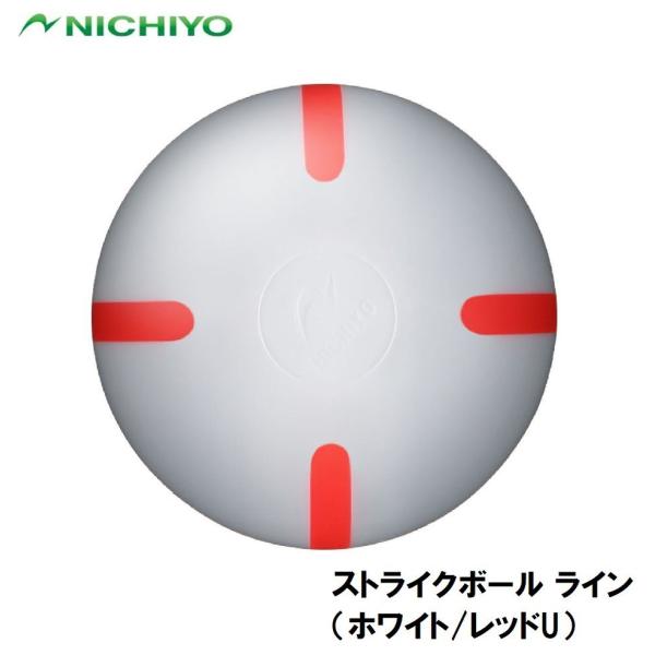 在庫状況：お取り寄せ/3日〜6日で出荷/※グラウンド・ゴルフボールは他の競技に使用しないでください。※同一箇所のみへの打撃は、ボールの劣化を早めます。◆どこでもまっすぐ転がる!◆4方向・8か所にラインが有るので、ホールポスト迄のラインを見け...