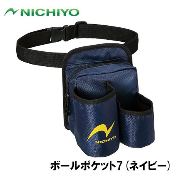 在庫状況：お取り寄せ/3日〜8日で出荷/◆使いやすさで人気のボールポケットがカラフルにリニューアル。◆ファスナー付きの小物入れポケット、カードケースポケット、ボール、ペットボトルと収納力抜群。/[NTYBP7N]