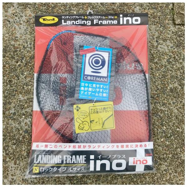 在庫状況：在庫僅少/◆ランディングツールで最高峰のブランド(TOOL)とランディングに深いこだわりを持つ(コアマン)とのコラボレーションギア！/[ランデイングフレムINOプラスL]