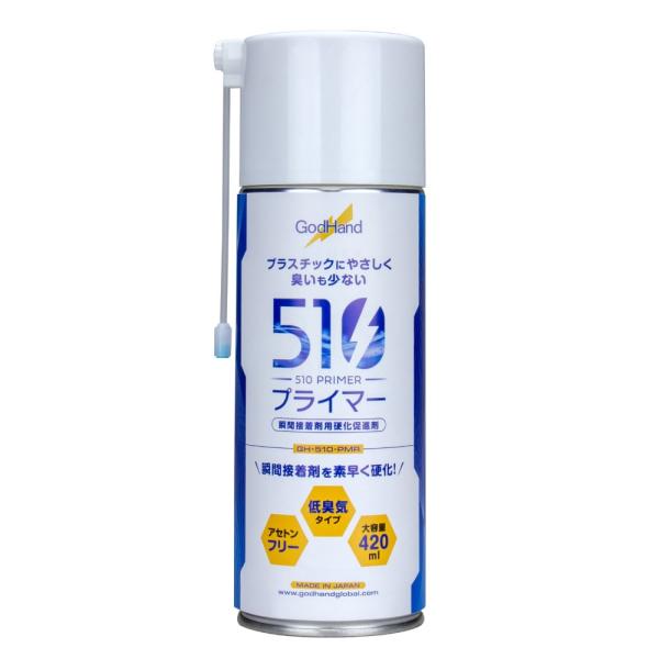 在庫状況：在庫僅少/2025年12月 発売/※画像はイメージです。実際の商品とは異なる場合がございます。ゴッドハンド 510プライマー です。