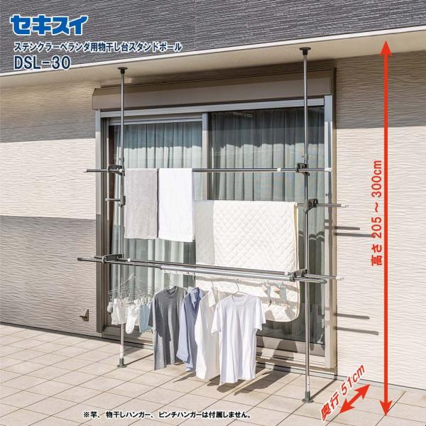 【発売日：2026年07月20日】予約受付中/◆2026年07月20日 発売予定/※竿、ハンガー、ピンチ等はついていません。◆天井と床に圧着取付つっぱり式のものほし台です。◆高いベランダ天井にも取付けできる3m対応タイプです。◆竿かけはそれ...