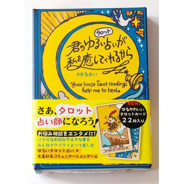 在庫状況：お取り寄せ/2025年12月 発売/※画像はイメージです。実際の商品とは異なる場合がございます。※同一と思われるお客様より大量のご注文をいただいた場合、ご注文をお取り消しとさせていただく場合がございます。お悩み相談を面白くする、ゆ...