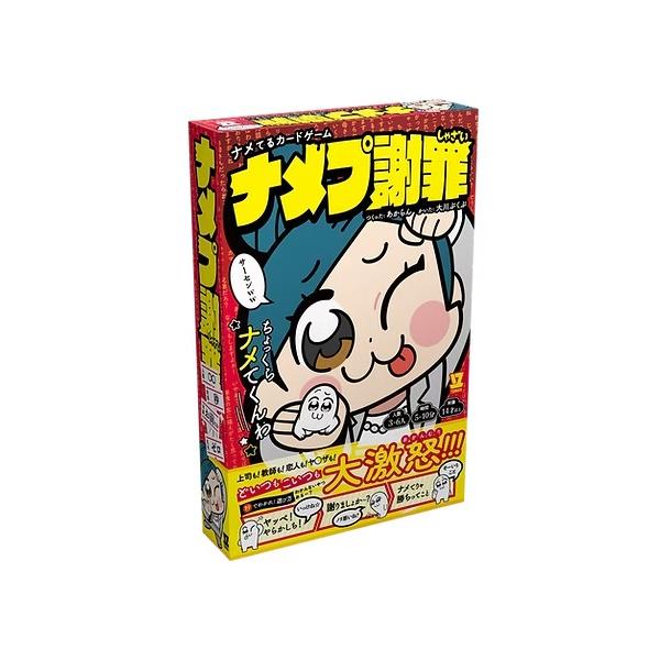 在庫状況：お取り寄せ/2024年12月 発売/※画像はイメージです。実際の商品とは異なる場合がございます。※同一と思われるお客様より大量のご注文をいただいた場合、ご注文をお取り消しとさせていただく場合がございます。ナメるとホメられるパーティ...