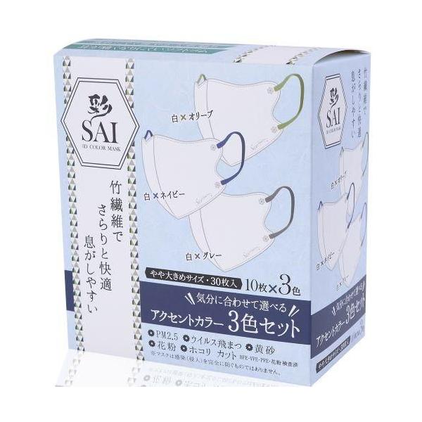 在庫状況：在庫あり/※仕様及び外観は改良のため予告なく変更される場合がありますので、最新情報はメーカーページ等にてご確認ください。◆竹繊維でさらりと快適息がしやすい!◆気分に合わせて選べる　アクセントカラ−3色セット◆やや大きめサイズ　10...