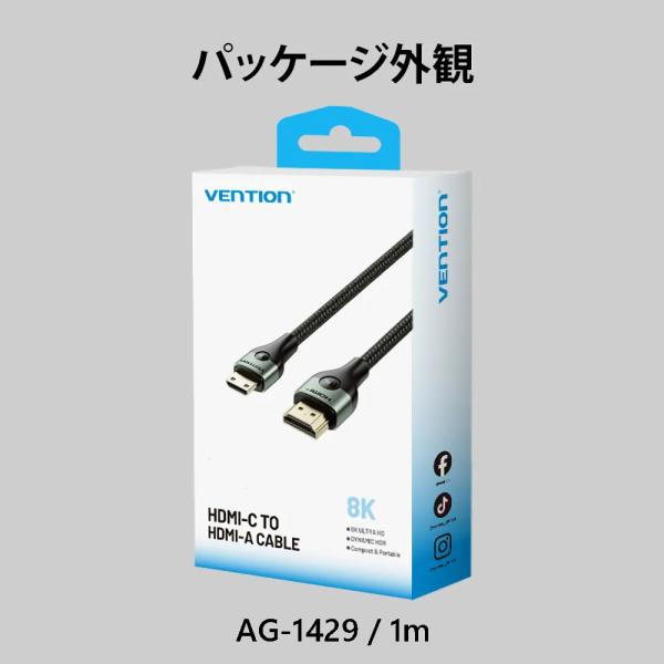 在庫状況：お取り寄せ/◆2026年07月 発売/◆8K映像の真価を引き出すMini-HDMI to HDMI-Aケーブル◆標準規格であるHDMI2.1に準拠◆非圧縮の8K@60Hz映像に対応/[AG1429]