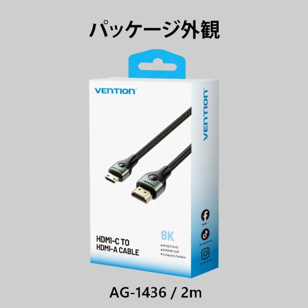 在庫状況：お取り寄せ/◆2026年07月 発売/◆8K映像の真価を引き出すMini-HDMI to HDMI-Aケーブル◆標準規格であるHDMI2.1に準拠◆非圧縮の8K@60Hz映像に対応/[AG1436]