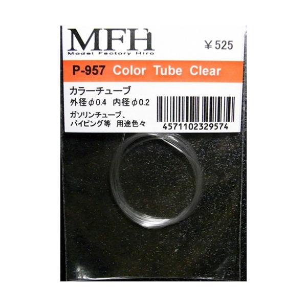 在庫状況：在庫僅少/※画像はイメージです。実際の商品とは異なる場合がございます。モデルファクトリーヒロよりカラーチューブ クリアーです。