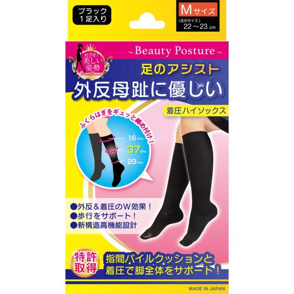 在庫状況：お取り寄せ/7日〜10日で出荷/※仕様及び外観は改良のため予告なく変更される場合がありますので、最新情報はメーカーページ等にてご確認ください。◆〜Beauty Posture〜◆足のアシスト◆外反母趾に優しい◆着圧ハイソックス◆ふ...