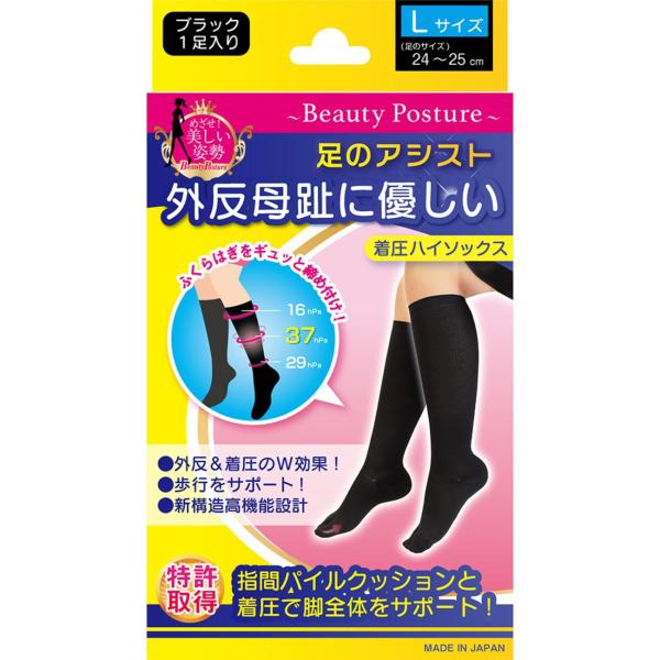 在庫状況：お取り寄せ/7日〜10日で出荷/※仕様及び外観は改良のため予告なく変更される場合がありますので、最新情報はメーカーページ等にてご確認ください。◆〜Beauty Posture〜◆足のアシスト◆外反母趾に優しい◆着圧ハイソックス◆ふ...