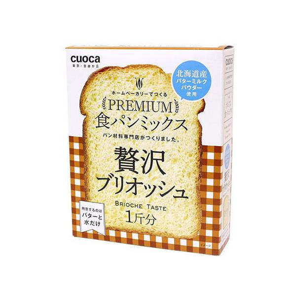 在庫状況：お取り寄せ/3日〜5日で出荷/◆ホームベーカリー用◆北海道産バターミルクパウダー入りのふんわり食パンミックス◆バターと卵の風味豊かで大人気のブリオッシュ食パンが作れます。◆ミックス粉250g、ドライイースト3g/[プレブリオシ]