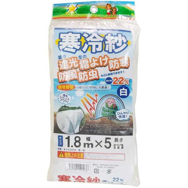 在庫状況：お取り寄せ/お届け：約1週間/※切断したところからほつれが目立つ場合がありますので、ご注意下さい。◆防霜・防虫・防鳥・防風などに。◆夏は遮光に遮熱、冬は防寒防霜と季節を問わず活躍。種をまき後の日よけに被せたりビニールハウスにも。　...