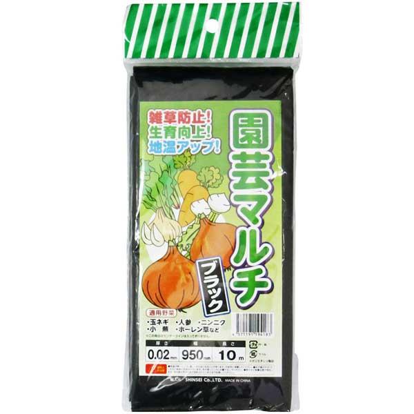 在庫状況：お取り寄せ/お届け：約1週間/◆適応マルチを敷くことで雑草防止や生育向上、地温アップの効果があります。◆適応野菜：玉ねぎ・にんじん・ニンニク・ホーレン草など。/[36386シンセイ]