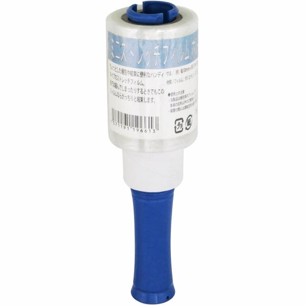 在庫状況：お取り寄せ/お届け：約1週間/◆段ボール箱や積荷などの荷崩れ防止や、荷物の仮固定に使用するミニサイズ(ハンディタイプ)のラップフィルムです。◆台所用ラップのように引張りながら巻いて梱包などを仮固定ができます。◆梱包、配送時の荷物の...