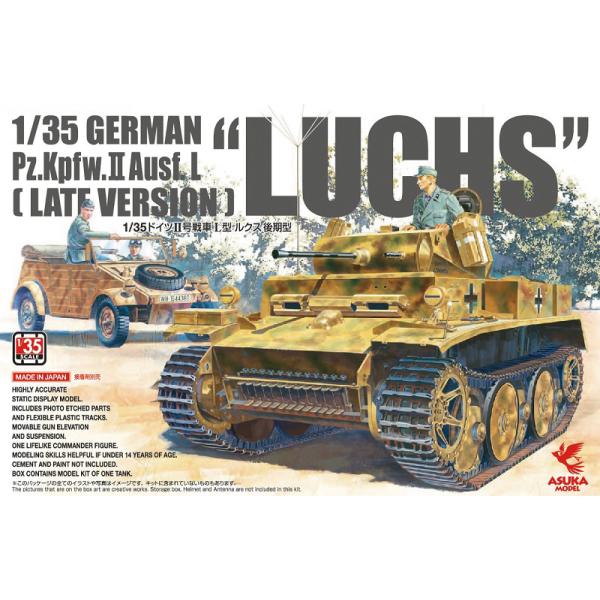 在庫状況：在庫僅少/2025年01月 発売/※画像はイメージです。実際の商品とは異なる場合がございます。アスカモデル 1/35 ドイツII号戦車L型ルクス(後期型) です。
