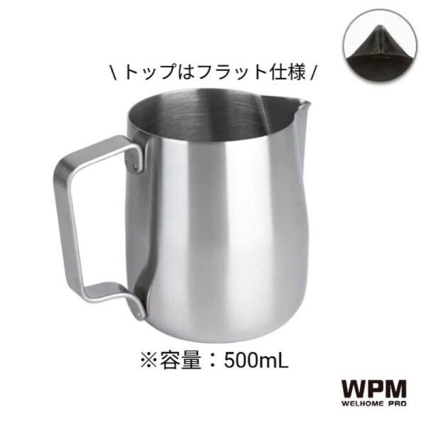 在庫状況：お取り寄せ/お届け：2〜3週間/※こちらのトップはフラット(斜めになっていません)となりますのでご留意のほどお願いいたします。※輸入品につき箱に若干の傷・潰れ等がある場合がございます。ご了承下さい。◆人気のWPM社ミルクピッチャー...