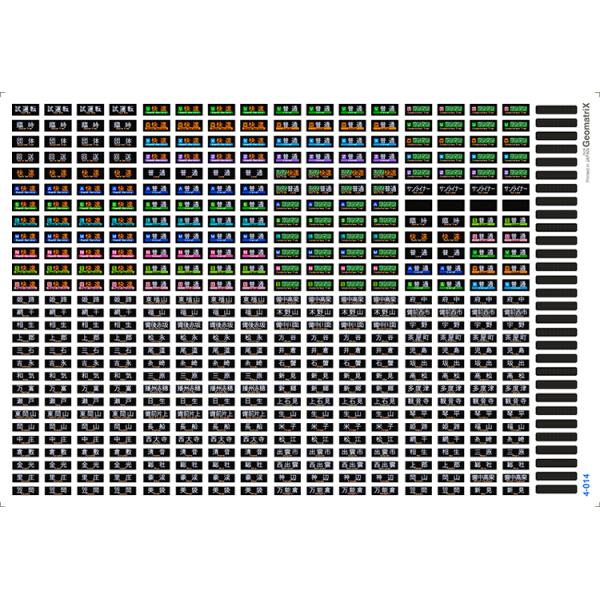 在庫状況：在庫僅少/2025年10月 発売/※画像はイメージです。実際の商品とは異なる場合がございます。ジオマトリックス・デザイナーズ・インクのNゲージ用フィルムシール、227-500 前面表示です。