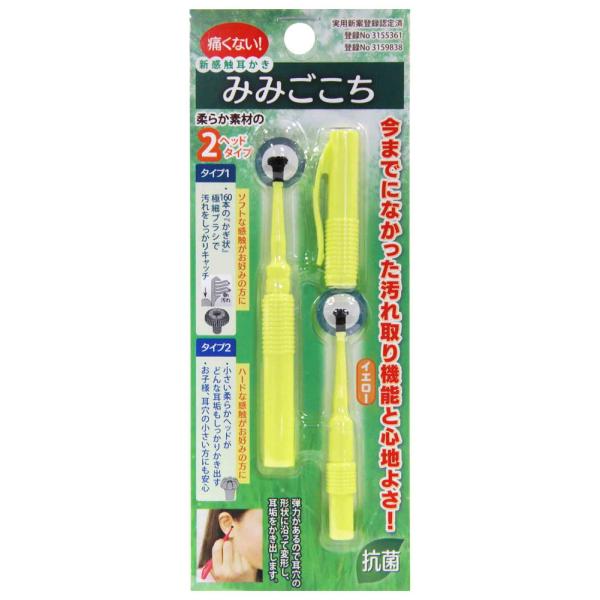 在庫状況：お取り寄せ/◆今までに無かった汚れ取り機能と心地よさ◆抗菌仕様・水洗い可能◆タイプ1の本体にタイプ2を差し込んで、キャップを閉めると1本のペン型になります/[ミミゴコチイエロ]