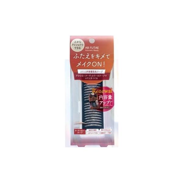 在庫状況：お取り寄せ/7日〜10日で出荷/※仕様及び外観は改良のため予告なく変更される場合がありますので、最新情報はメーカーページ等にてご確認ください。◆医療用やわらか素材のヌーディカラーテープ。◆貼ってそのままでも、さらに上からアイシャド...