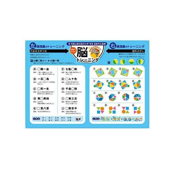 在庫状況：お取り寄せ/取引先在庫あり5日〜7日で出荷/◆入浴中のリラックス状態を有効活用してお風呂で気軽に脳トレーニングができます。◆トレーニングメニューは系列化力に効果的な(数列・文字つなぎ)と、選択・分析力に効果的な(イラストしりとり)...