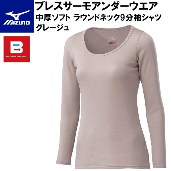 在庫状況：在庫あり/◆着心地なめらか、優れた保温性。◆マイクロアクリルを採用し、高い保温性とストレッチ性を兼ね備え、さらに裏起毛が柔らかく、快適に着用していただけます。◆9分袖で袖部分がアウターから見えづらい仕様になっています。/[C2JA...