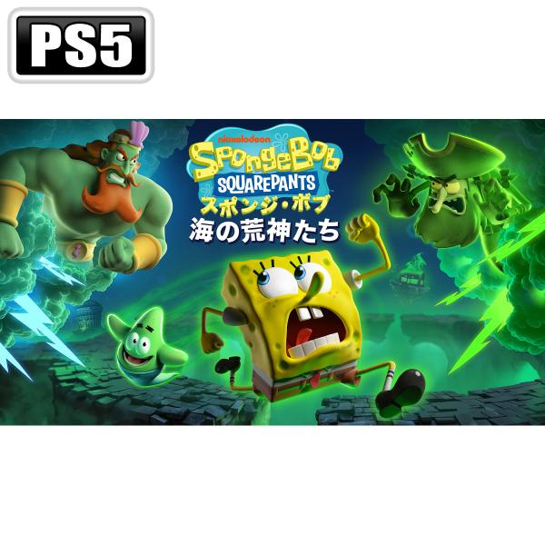 在庫状況：在庫僅少/2025年11月 発売/ビキニタウンがおばけで大さわぎ！スポンジ・ボブ、パトリックと一緒に街を救おう！