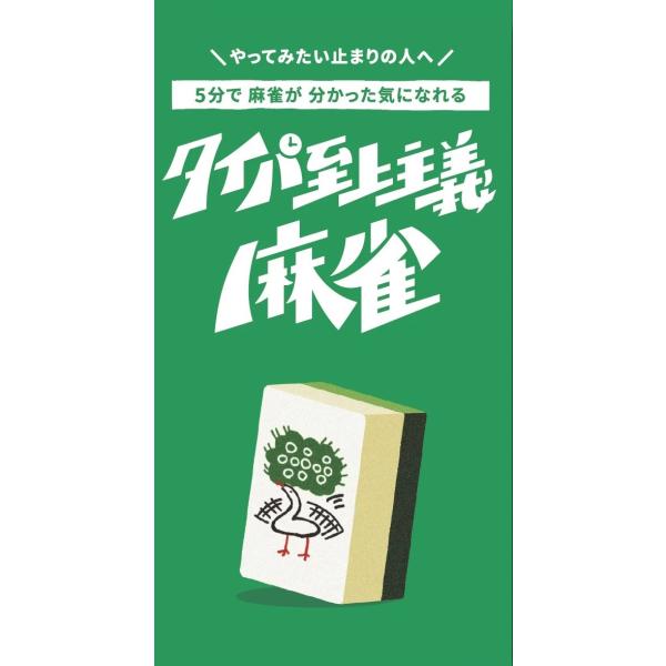 在庫状況：お取り寄せ/2025年08月 発売/※画像はイメージです。実際の商品とは異なる場合がございます。※同一と思われるお客様より大量のご注文をいただいた場合、ご注文をお取り消しとさせていただく場合がございます。やってみたい止まりの人へ本...