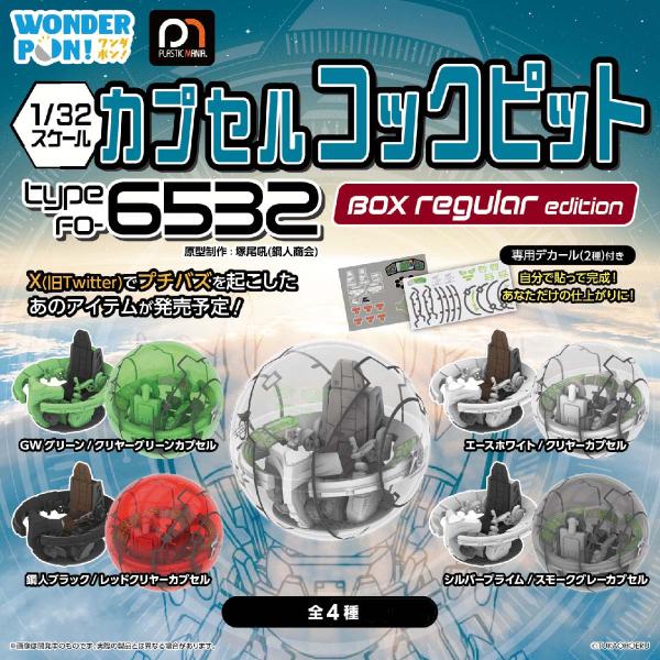 【発売日：2026年02月28日】予約受付中/2026年02月〜2026年03月頃 発売予定/※画像はイメージです。実際の商品とは異なる場合がございます。※商品は4種類からランダムに1種が封入されています。どの種類が入っているかは分かりませ...