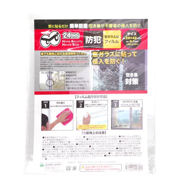 在庫状況：お取り寄せ/【ご使用上の注意】・フィルムは必ず内側に貼ってください。・本製品は透明ガラス取付専用です。・片板ガラス・すりガラスなど表面に凹凸があるガラスには貼れません。・熱線反射ガラス・熱吸収ガラス・線入りガラス・二重ガラス・有機...