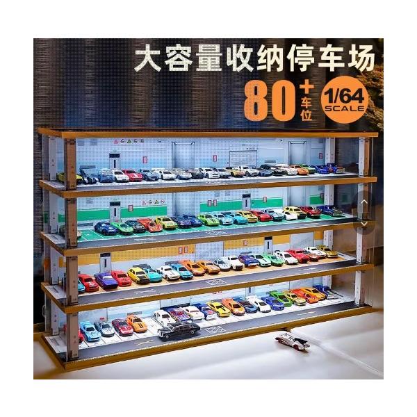 在庫状況：お取り寄せ/2024年11月 発売/※画像はイメージです。実際の商品とは異なる場合がございます。※ミニカー、フィギュア等小物は付属しません。収蔵家　1/64 駐車場 ディスプレイキャビネット(照明付き、80台以上) です。