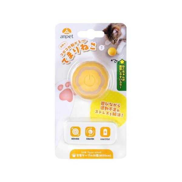 在庫状況：お取り寄せ/お届け：1〜2週間◆※仕様やパッケージは、リニューアルなどの理由で変更になっている場合がございます。予めご了承下さい。遊びながら運動不足やストレスを解消!◆狩猟本能を引き出す5色のLEDが光りながら不規則に自動で転がり...
